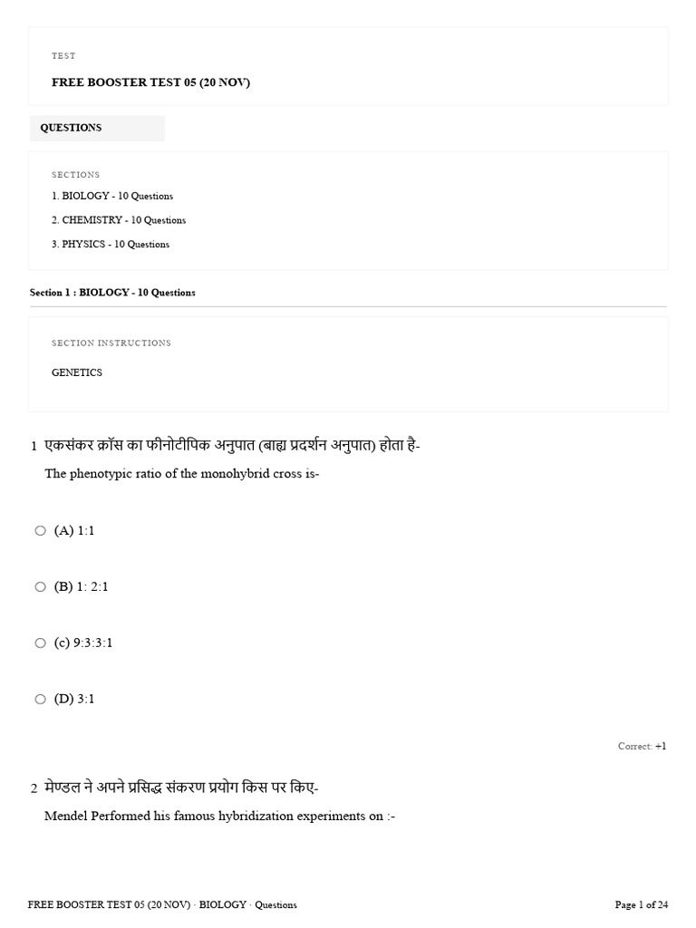 Free Booster Test 05 (20 Nov) | PDF