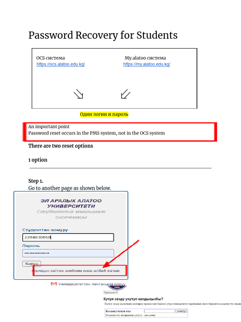 Password Recovery For Students | PDF