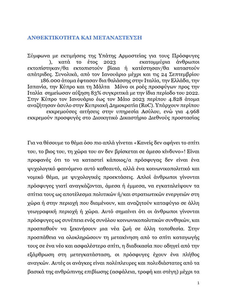 Ldimitriou - Speech Refugee Resilience | PDF