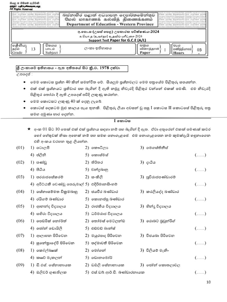 WP Paper Lanka History | PDF