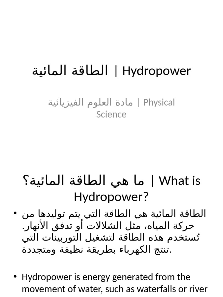 Hydropower Presentation Updated | PDF