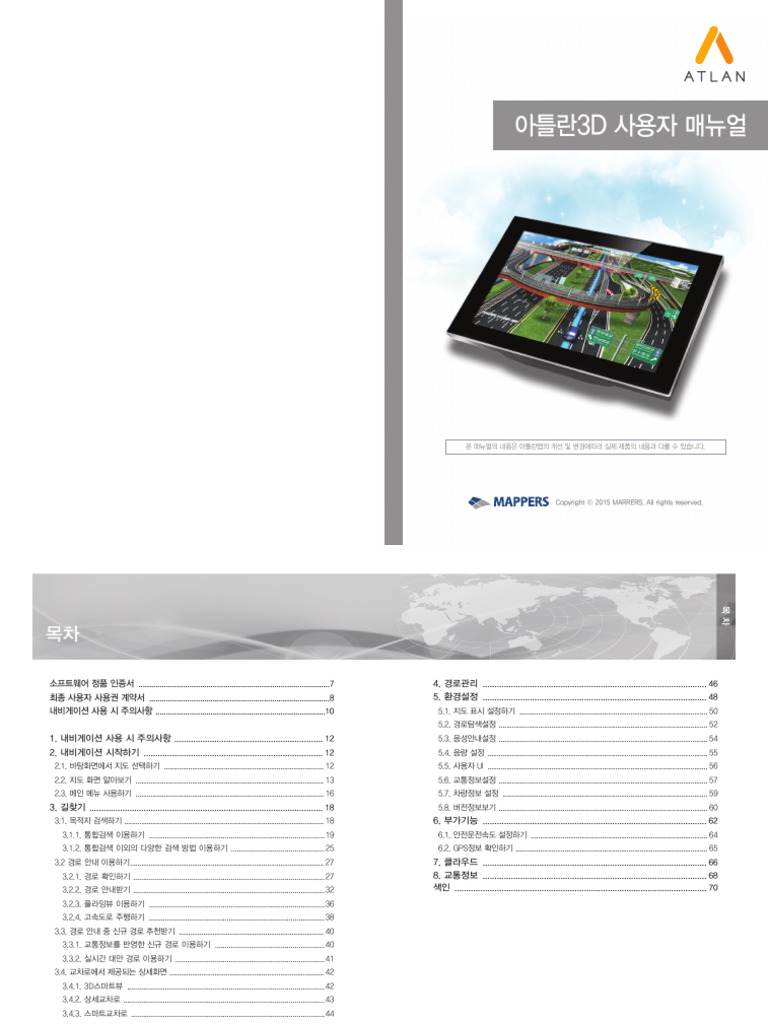 Manual Atlan3D RT 20150317 | PDF