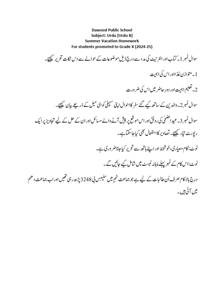 Urdu B Class X | PDF