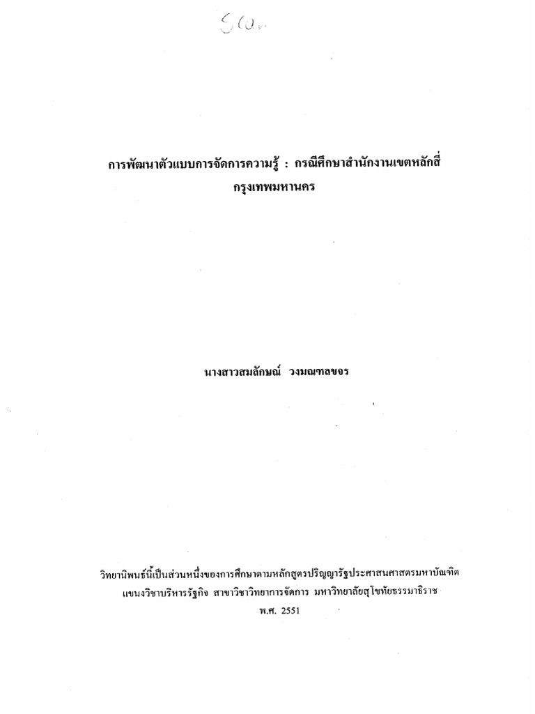 110158 | PDF