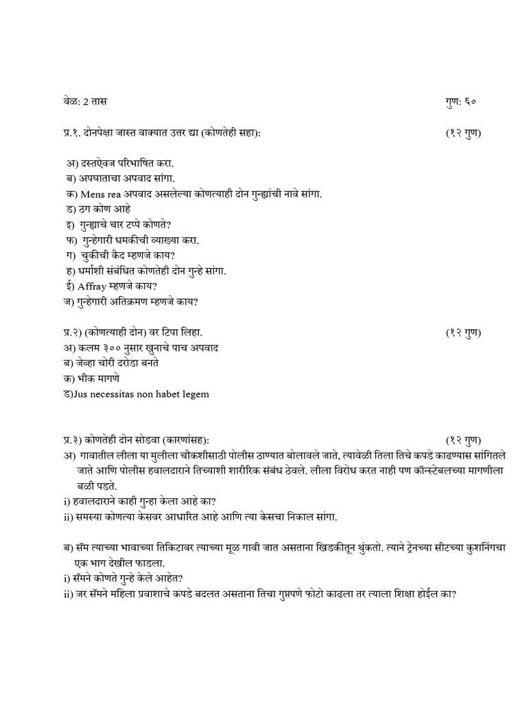 Law of Crime Exam Paper | PDF
