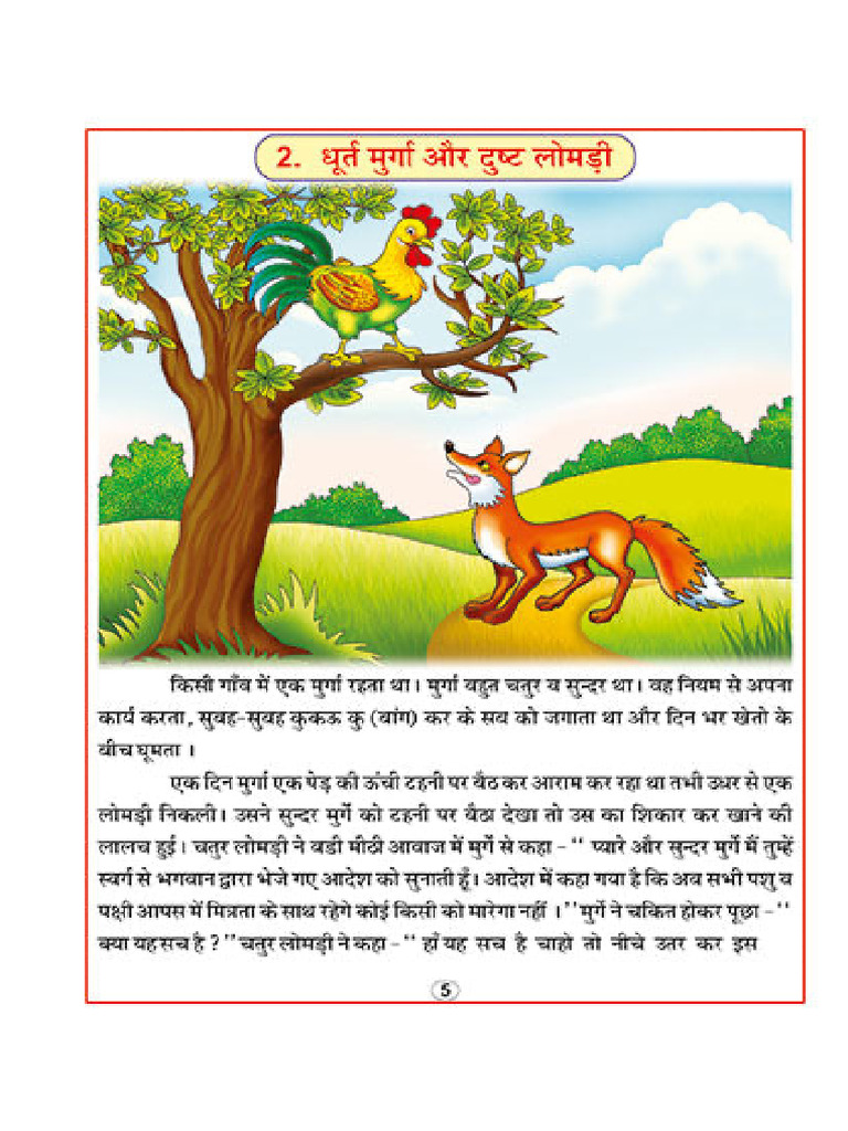 Murga ND Lomadi | PDF