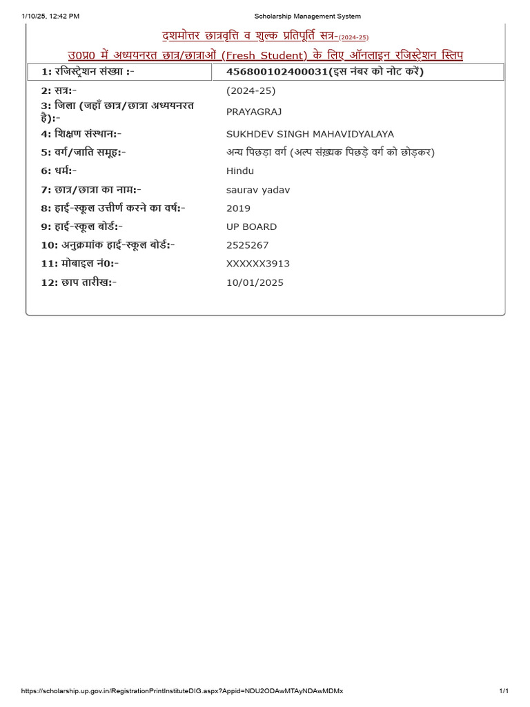 Scholarship Management System Sukhdev | PDF