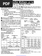 English Version HSC Ict MCQ Question With Answer Chapter 1 | PDF ...