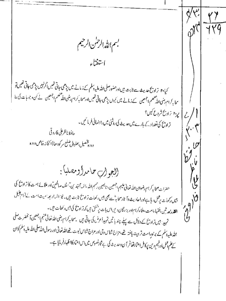 20 Rakat Taraweeh | PDF