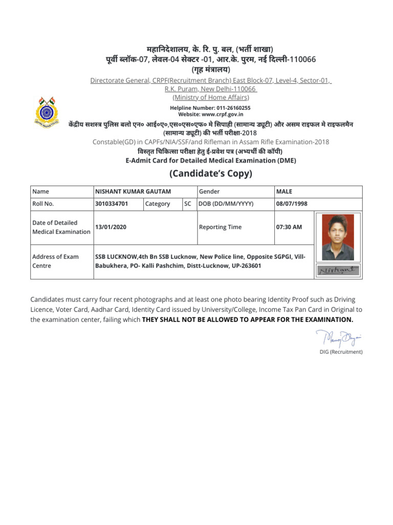 CRPF DME Admit Card Details | PDF