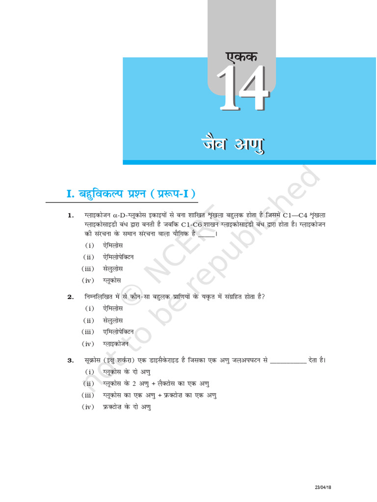 Lhep 414 | PDF