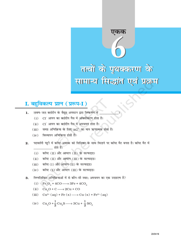 Lhep 406 | PDF