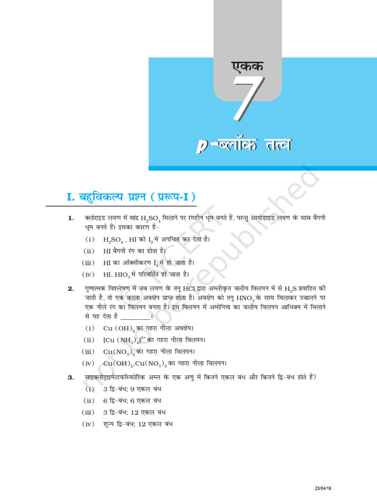 Lhep 407 | PDF
