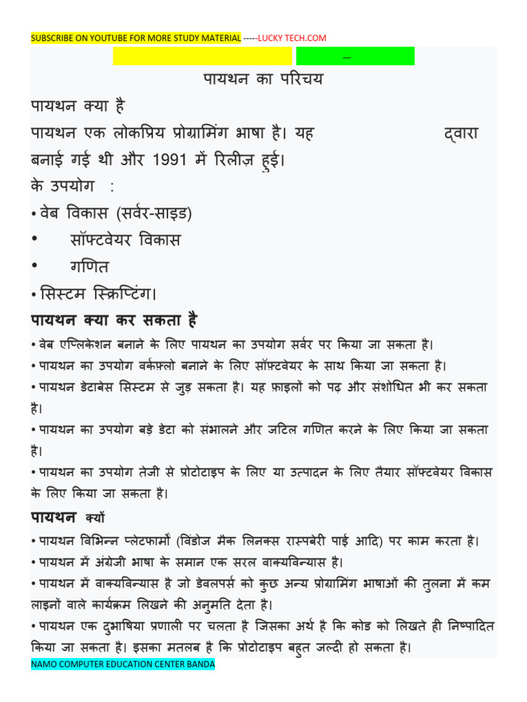 M3-R5-PYTHON - Ebook O LEVEL Hindi | PDF