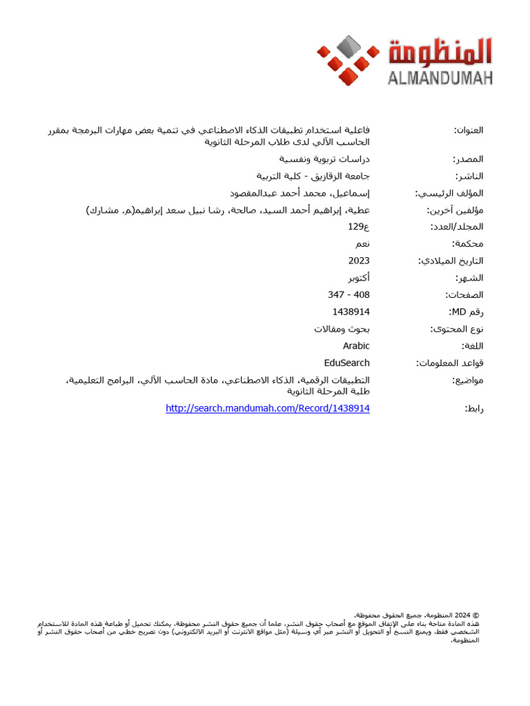 0235 000 129 017 | PDF