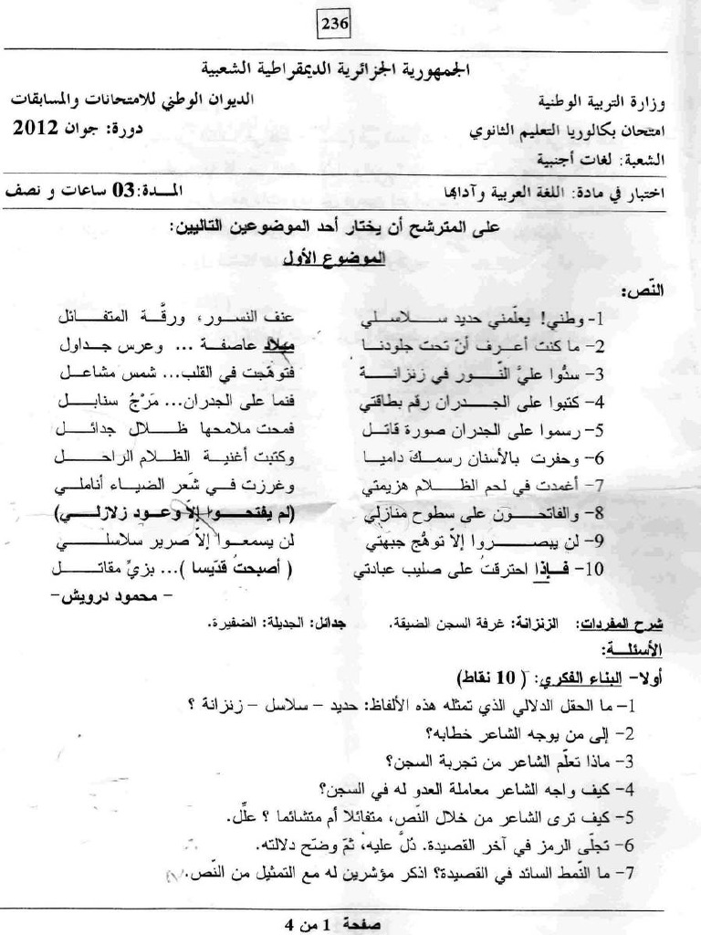 Dzexams Bac Arabe 3010444 | PDF