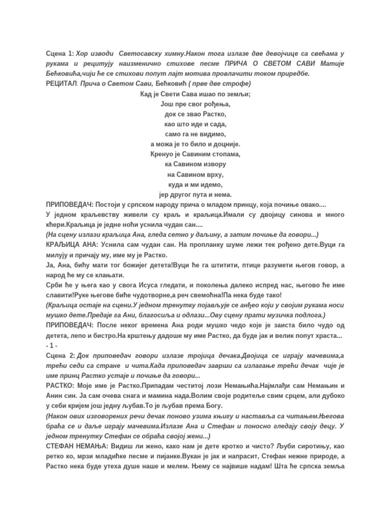 Svetionik Srpske Zemlje - 37ac4296 4f05 426e Babd A17d6d3af539 | PDF
