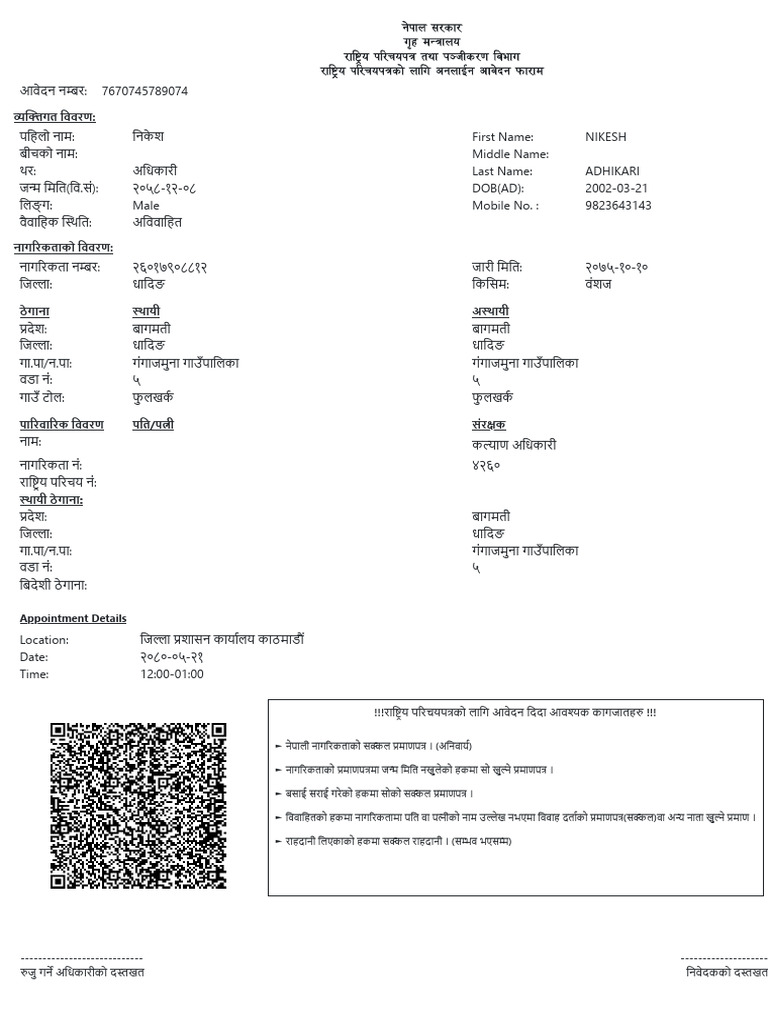 NID Pre Enrollment | PDF