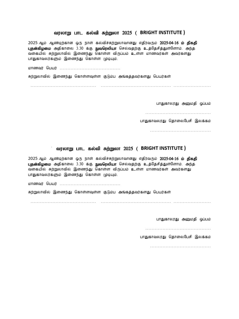 Trip Letter | PDF
