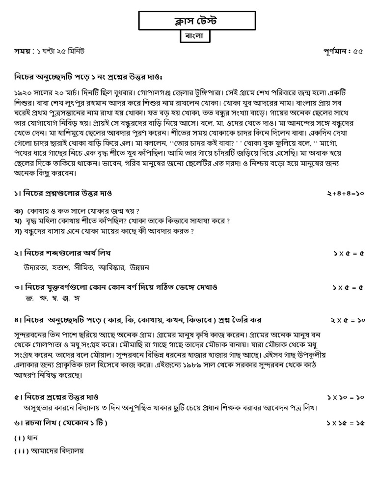 Bangla | PDF