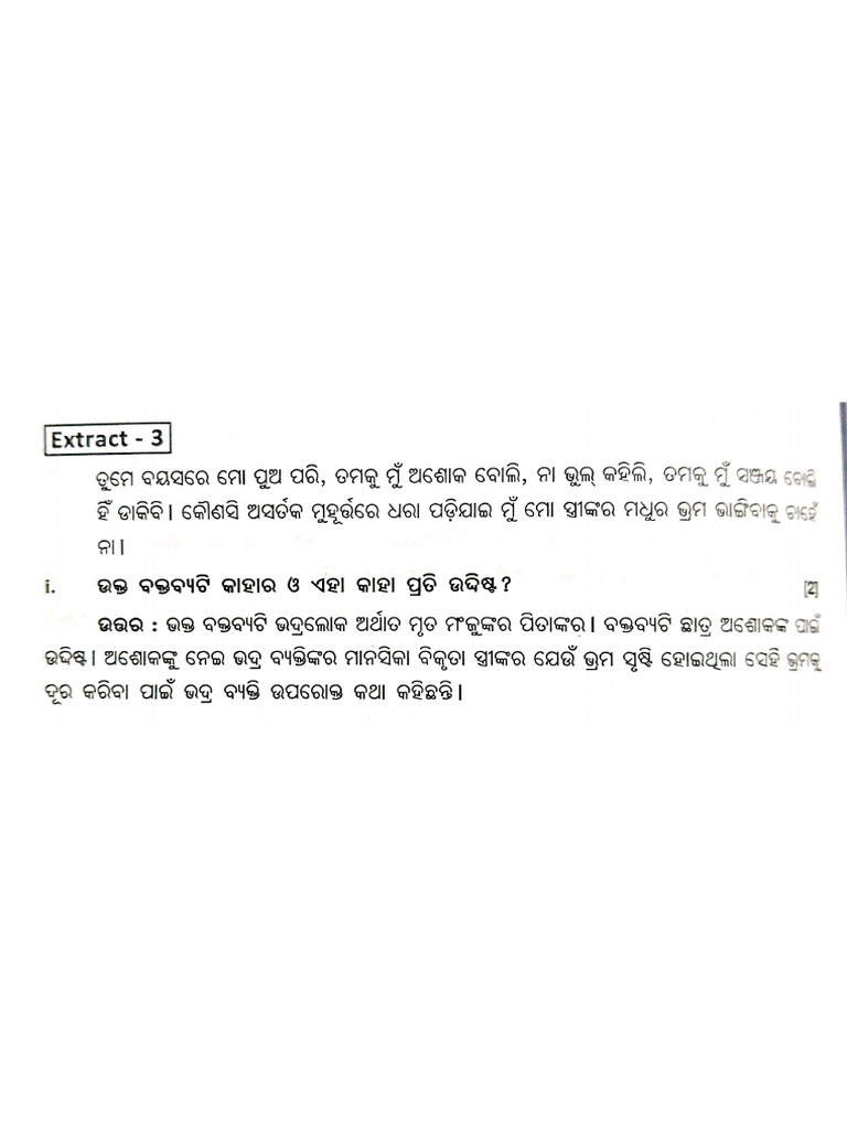 Dimri Phulo Extract 3 | PDF