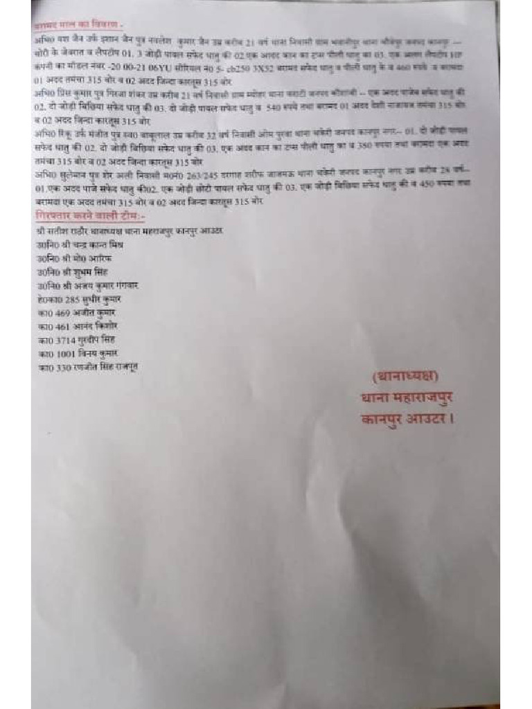 Kanpur Police Press Note | PDF