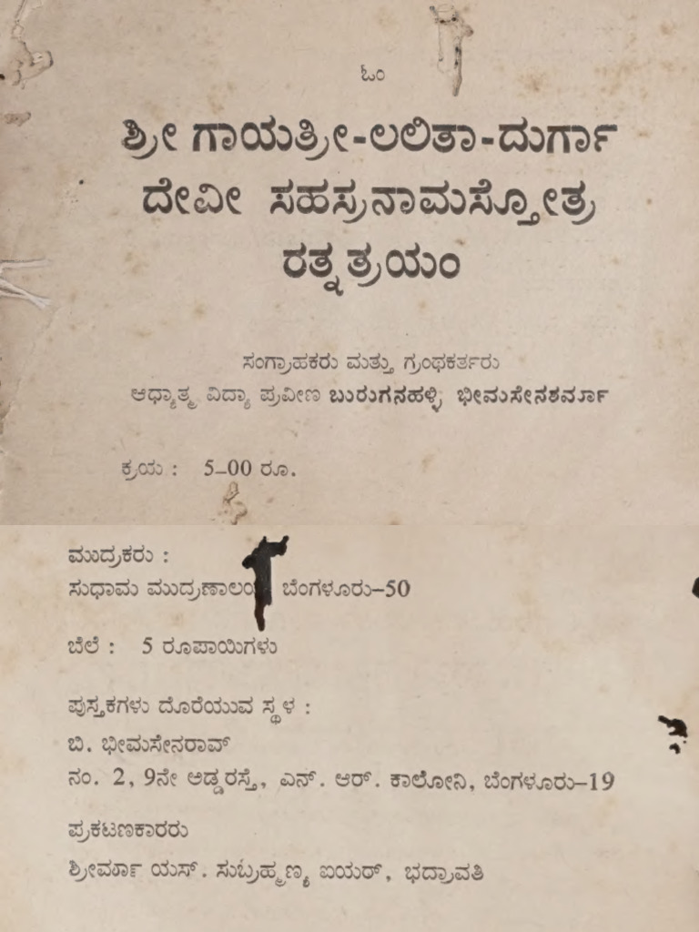 Sri Gayatri Lalita 0000 Bura | PDF