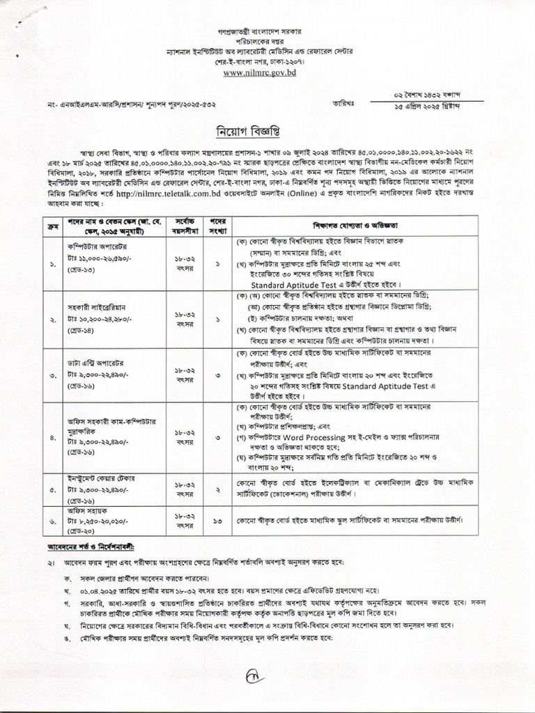 NILMRC Final Circular 15.04.25 | PDF