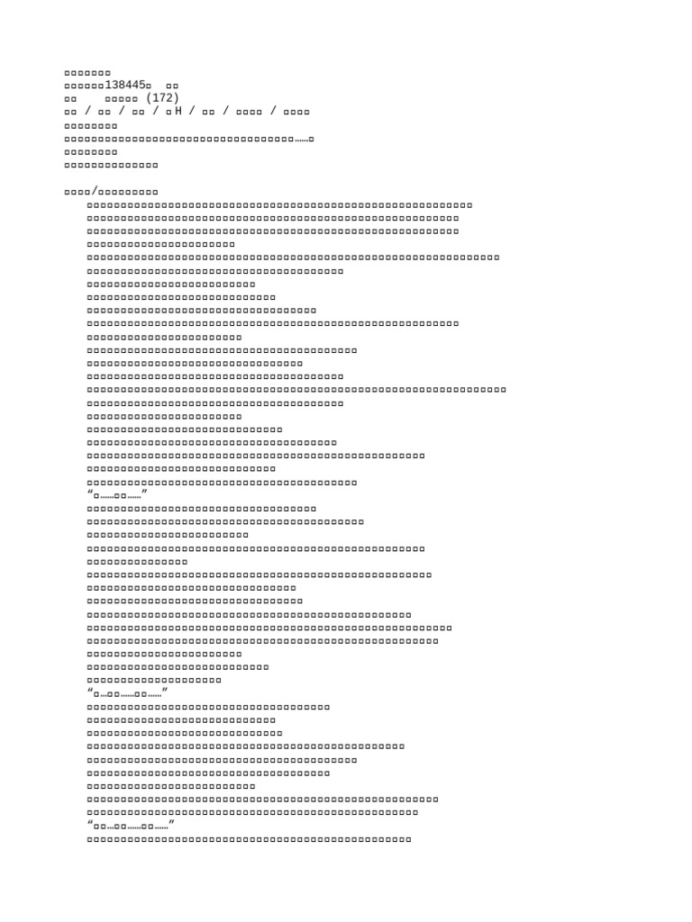[完结]《被触手玩弄之后》作者：EUUUUK（1v1） | PDF