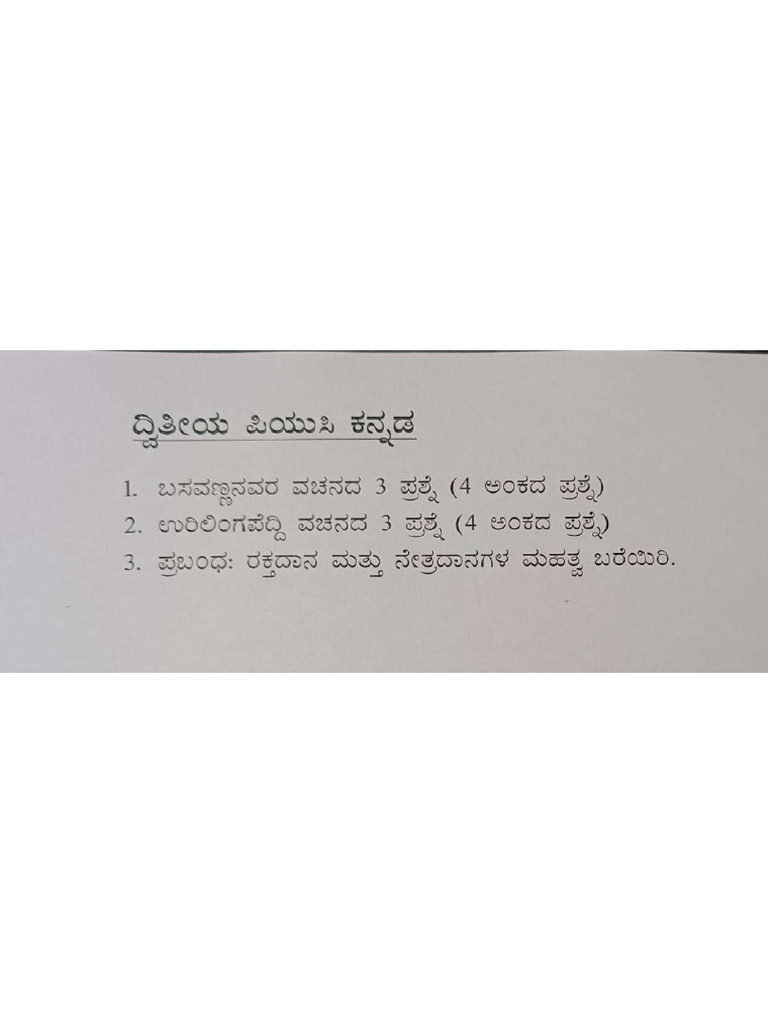 Kannada Work Sheet 28-01-2025 | PDF