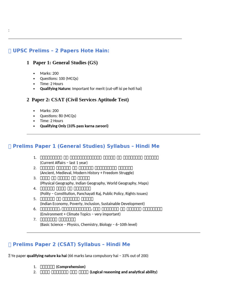 ? UPSC Prelims | PDF