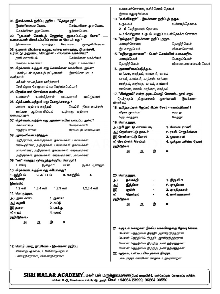 18 TNPSC Group 4 Model Exam | PDF