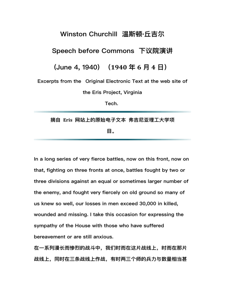 We Shall Fight On The Beaches-Winston Churchill | PDF | Military ...