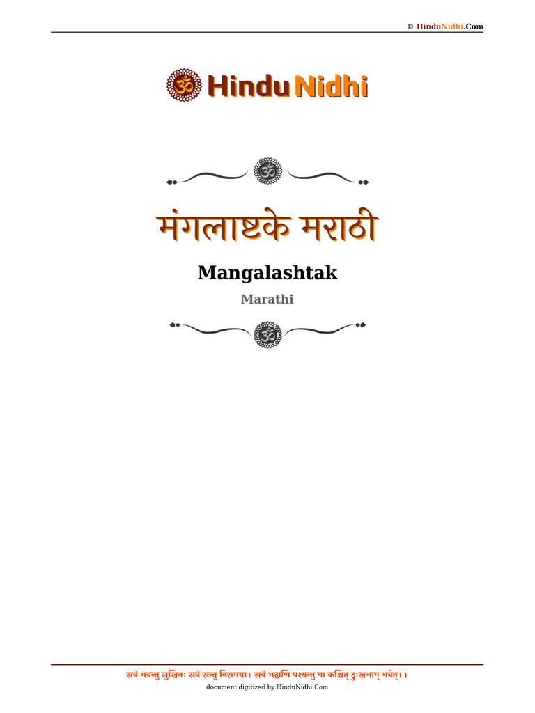 Mangal As Tak | PDF