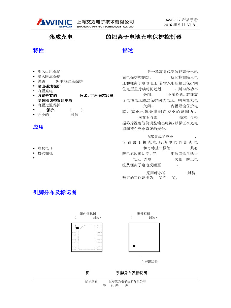 AW_3206_Datasheet | PDF