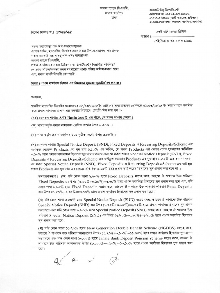 Instruction Circular-1326-2025 | PDF