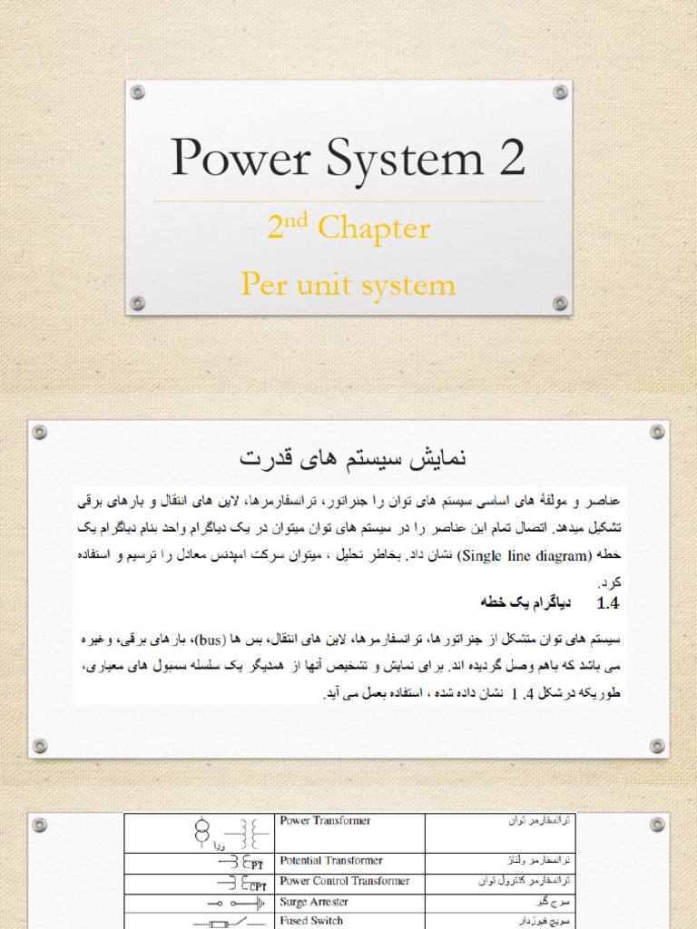 Power System 2 | PDF