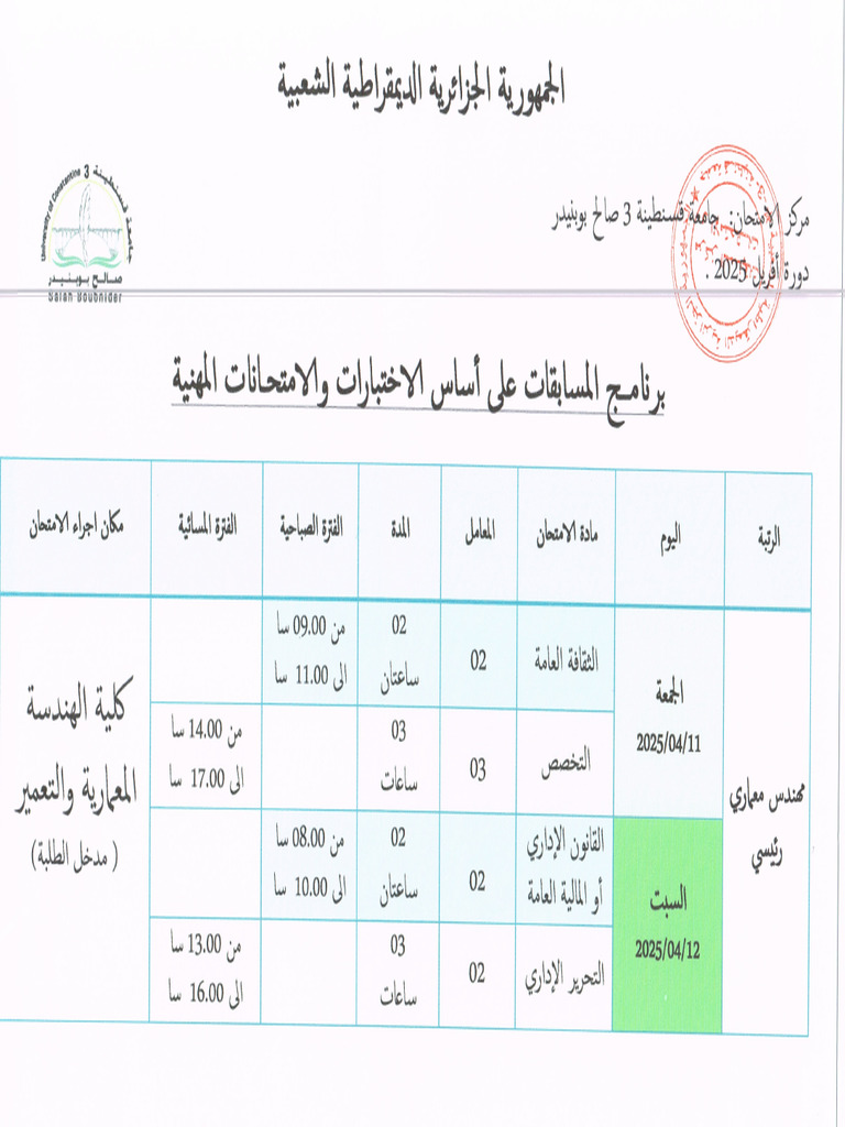 Planning 2025 | PDF