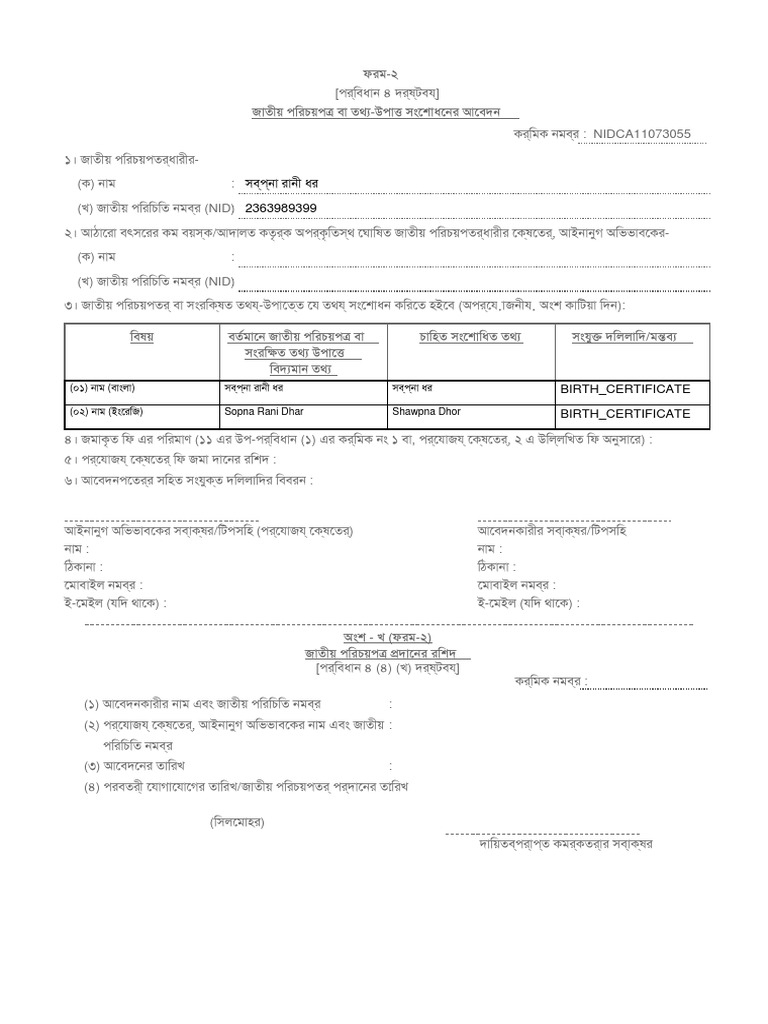 Correction Form | PDF