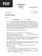 BRPD Circular | PDF