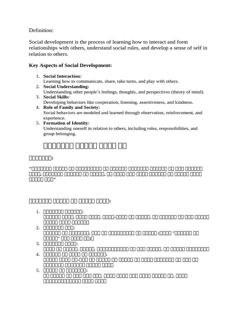 Social Development | PDF