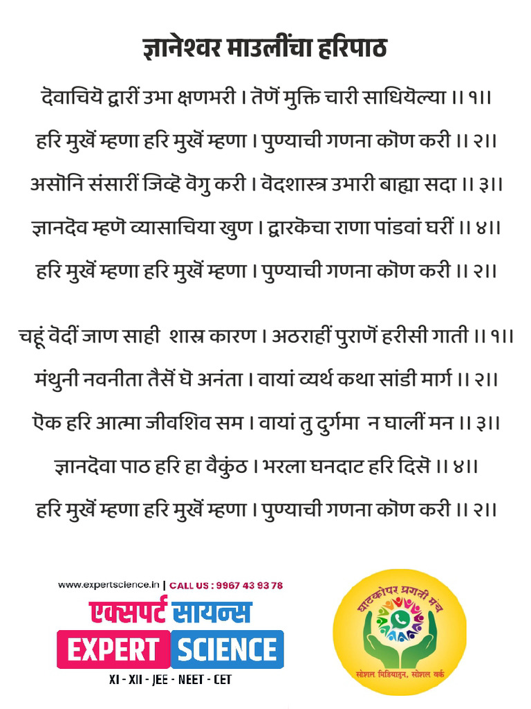 Hari Path | PDF