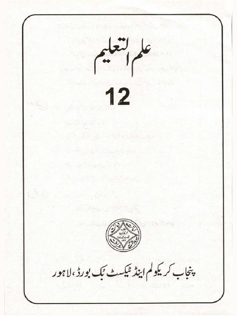 Education Class 12th CH 01 | PDF