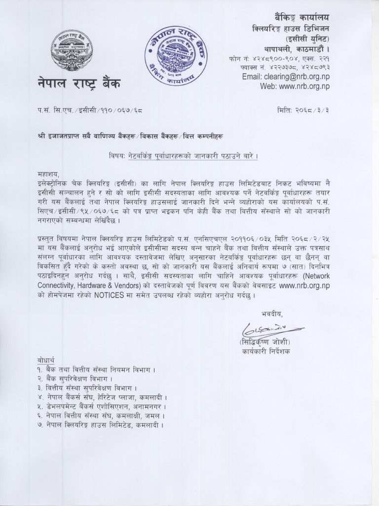 Banking ECC Circular | PDF