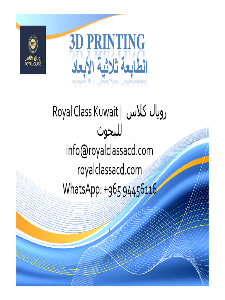 3D Printing Technology PPT Royal Class F | PDF