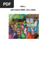 Raja Ruju Ahwal | PDF