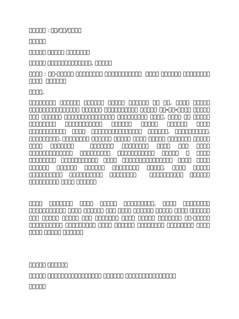 Updated Application For DSA 3 | PDF