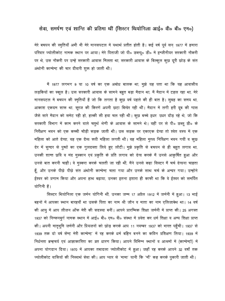 Prabodhini DR Sudheer Nainwal | PDF