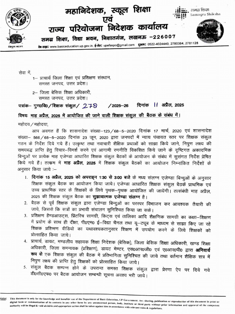 Shikshak Sankul Meeting | PDF