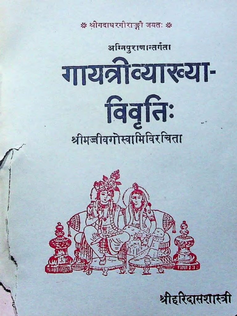 Gayatri Vyakhya Vivriti of Jiva Goswami Edited by Shri Hari Das Shastri ...